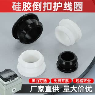 工字型硅胶倒扣双面护线圈电线过线套弹性密封卡扣式电线过线皮圈 阿里巴巴