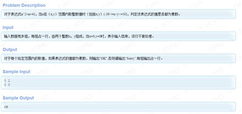 杭电acm 2012:素数判定素数判定杭电2012 Csdn博客 杭电acm 2012:素数判定素数判定杭电2012 Csdn博客