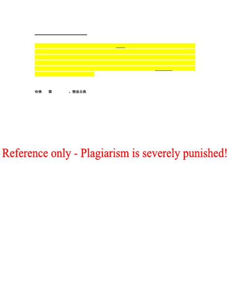 50 Successful Harvard Application Essay Pdf