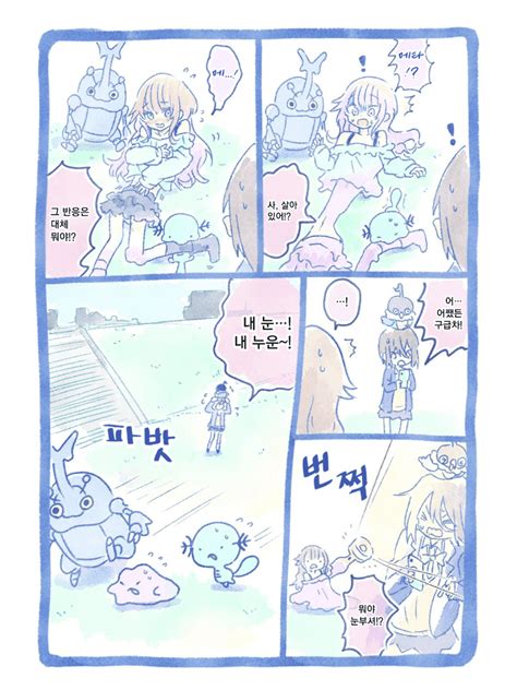 요즘 화제라는 포켓몬 팬만화 치지직 에펨코리아