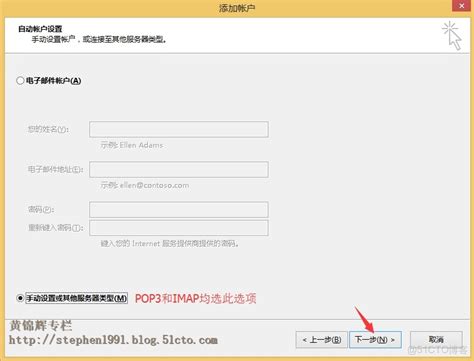 国内版office 365怎么设置outlookmob6454cc7b8169的技术博客51cto博客