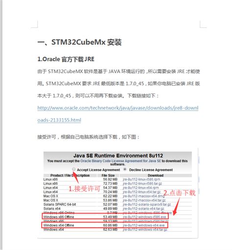 stm32cubemx使用教程及安装下载方法 stm32 8