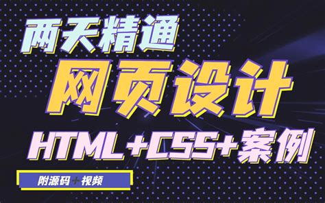干货web前端学习路线和方法入门前端必须搞定htmlcssjavascript超详细的htmlcssjs教程前端入门前端基础
