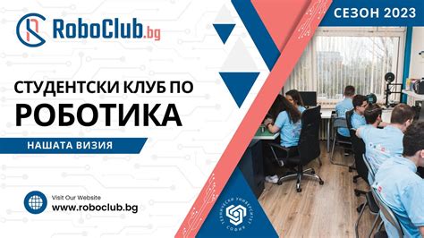 Какво представлява Roboclub Bg Youtube