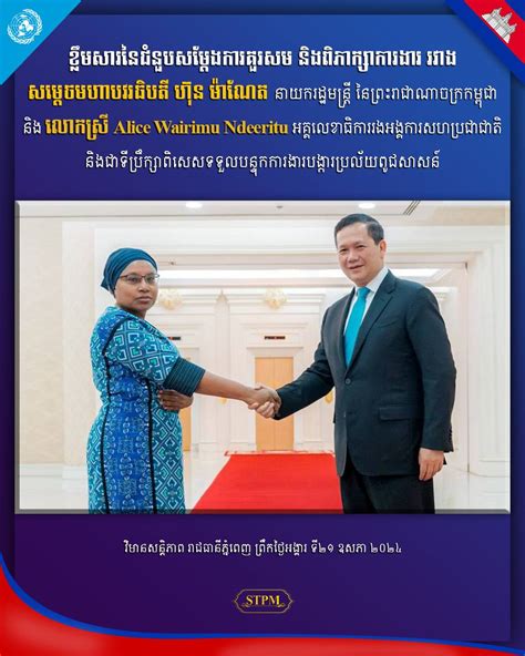 អគ្គលេខាធិការរង អង្គការសហប្រជាជាតិ