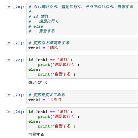 Python 文法 独学Python のif イフとはif文 elif else if文でのandの使い方など条件分岐の書き方をサクッとまとめましたPython 学習