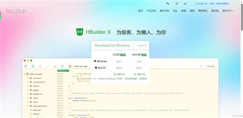 mac 安装hbuilderx hbuilderx mac csdn博客