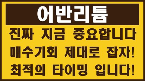 어반리튬 어반리튬주가 어반리튬주가전망 어반리튬주식 어반리튬주식전망 어반리튬전망 어반리튬목표가 어반리튬분석 Youtube