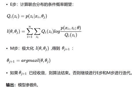 机器学习算法之em算法 Csdn博客 机器学习算法之em算法 Csdn博客