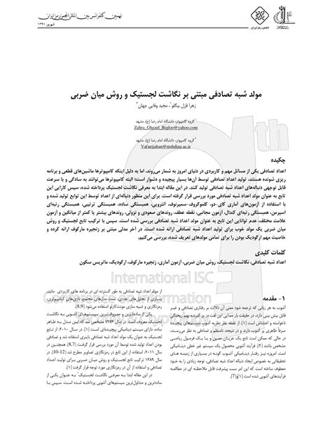 pdf pseudo random number generation based on chaos logistic map and midproduct method