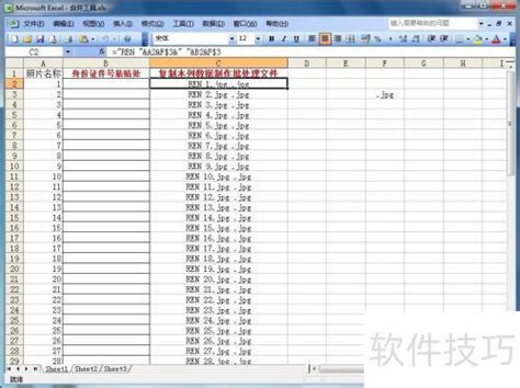 Excel结合批处理文件批量重命名照片方法 Excel结合批处理文件批量重命名照片方法