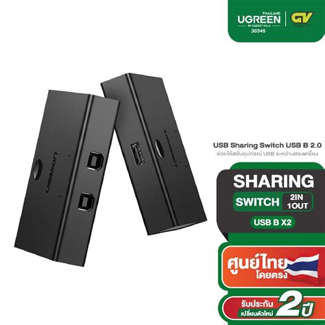 UGREEN USB Sharing Switch x Black รน Shopee Thailand