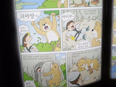 납치 감금 강간 수간 유머 움짤 이슈 에펨코리아