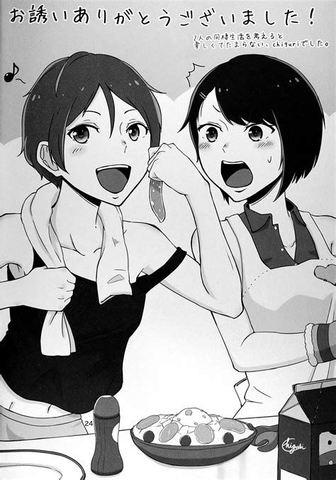 Together Forever Page Nhentai Hentai Doujinshi And Manga