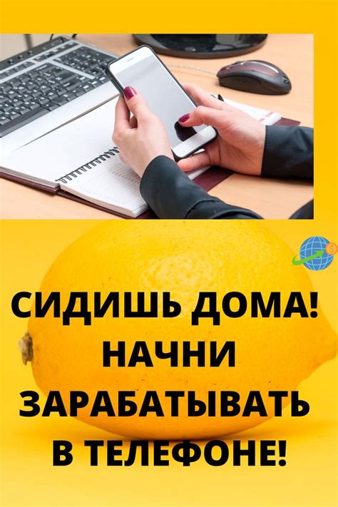 работа в телефоне существует | Landing page, You are invited ...