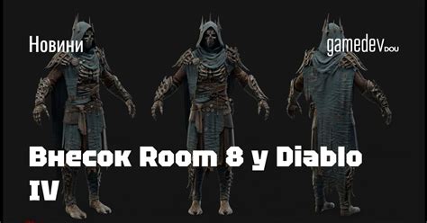 Персонажі татуювання та зброя Room 8 показала свій внесок у розробку Diablo Iv Dou