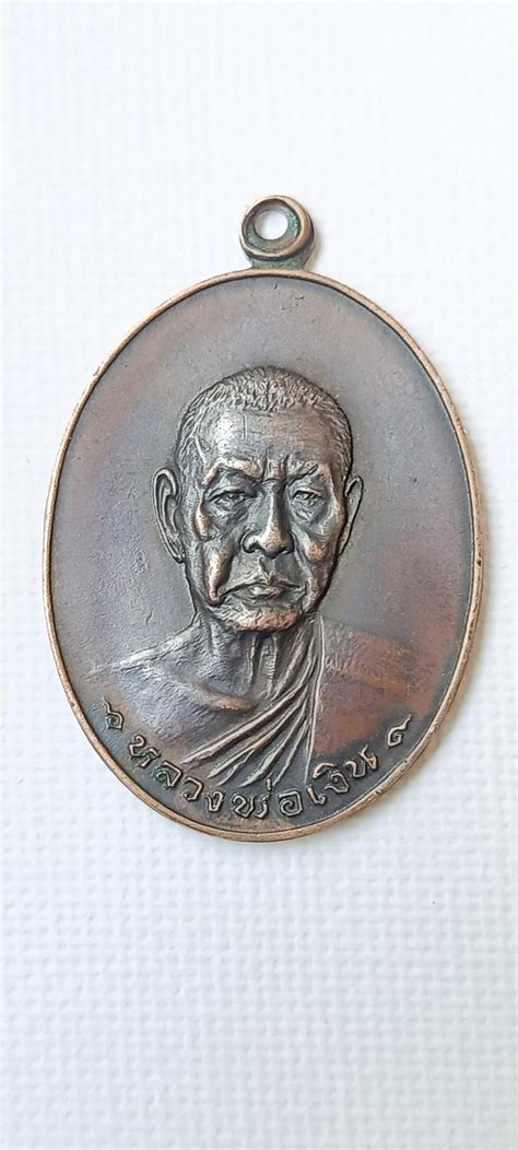 หลวงพ่อเงินวัดดอนยายหอมรุ่นสุดท้าย ปี 18 บล็อคนิยม ส ขีด Ennxo