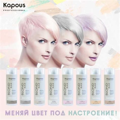 Бальзам оттеночный питательный для оттенков блонд серии "Blond Bar ...