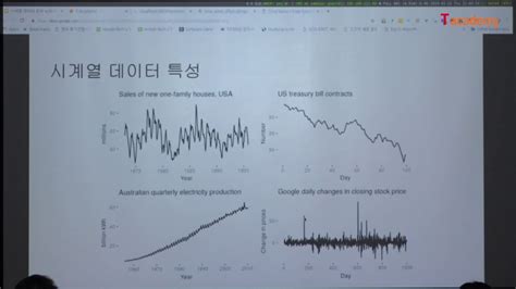 토크ON세미나 Pandas로 하는 시계열 데이터분석 강 시계열 데이터 특성 및 ETS 모델 이해 T아카데미 YouTube