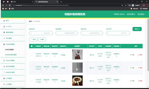 基于java中的springboot框架实现校园失物招领系统演示【附项目源码论文说明】 Csdn博客