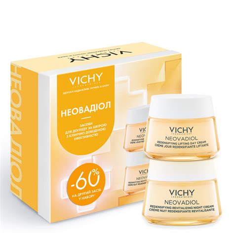 Набір для збільшення щільності та пружності Vichy Віши Неовадіол 8 березня 2024 крем денний 50
