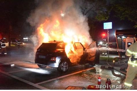 전기차 화재 땐 감전 조심소방대응 매뉴얼 개발 파이낸셜뉴스