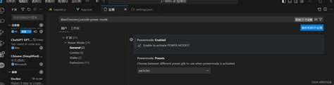 vscode插件 power mode vscode power mode csdn博客