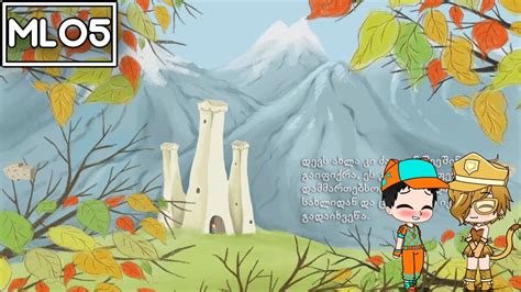 ნაცარქექია Youtube