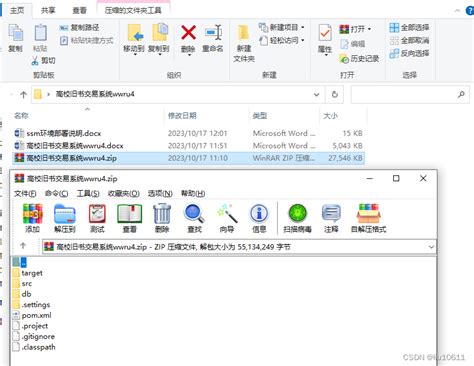 高校旧书交易系统源码开题二手书交易系统源码 Csdn博客