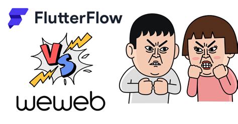 플러터플로우 flutterflow vs 위웹 weweb 완벽 비교 노코드 앱·웹 제작 꿀팁 and 노코딩 교육 추천