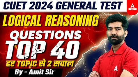 Cuet 2024 General Test Logical Reasoning के Top 40 Questions By
