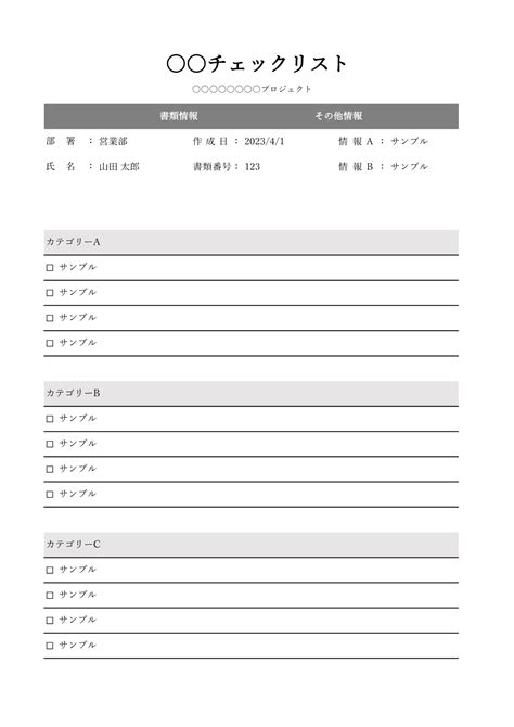 【28種】すぐに使えるtodoリストのテンプレート集（excel）無料・登録不要 ビズ研