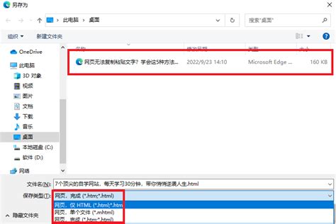 网页文字不让复制粘贴?教你4种方法,轻松破解付费文档 知乎 网页文字不让复制粘贴?教你4种方法,轻松破解付费文档 知乎