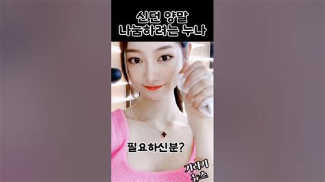 신던 양말 나눔하는 누나 필요하신분 Youtube