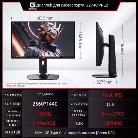 MSI 27" Монитор ОРИГИНАЛЬНЫЙ,НОВЫЙ,Монитор MSI 27" G274QPF E2 ...