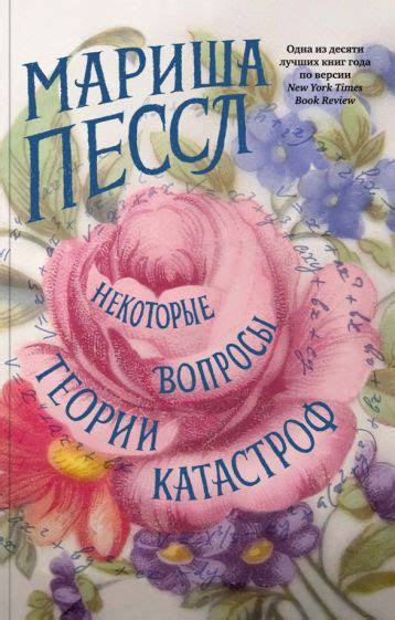 Книга: "Не отпускай меня" - Кадзуо Исигуро. Купить книгу, читать ...
