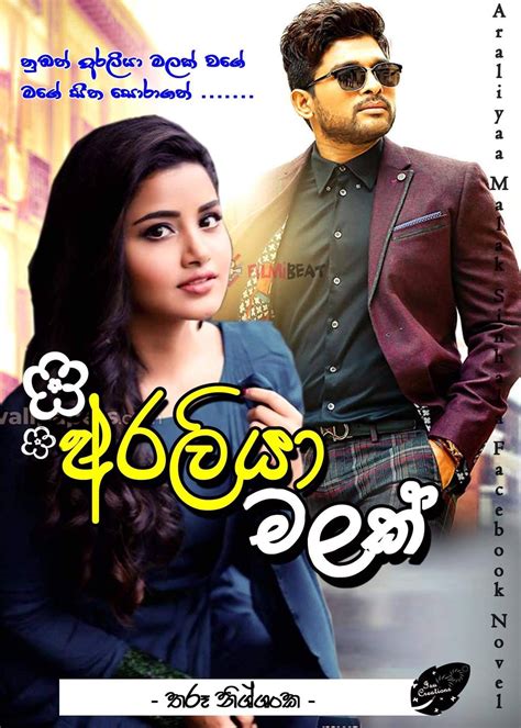 වස්සාන සිත්තම් Wassana Siththam ️හතරවන දිගහැරුම ️ මොකෝ මේ පුදුම වෙලා බලන්නේ නෑ ඉතින්