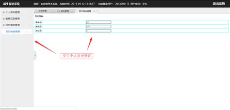 java jsp mysql校园迎新新生报道网站源码 论文 任务书 答辩ppt 代码 当牛作码