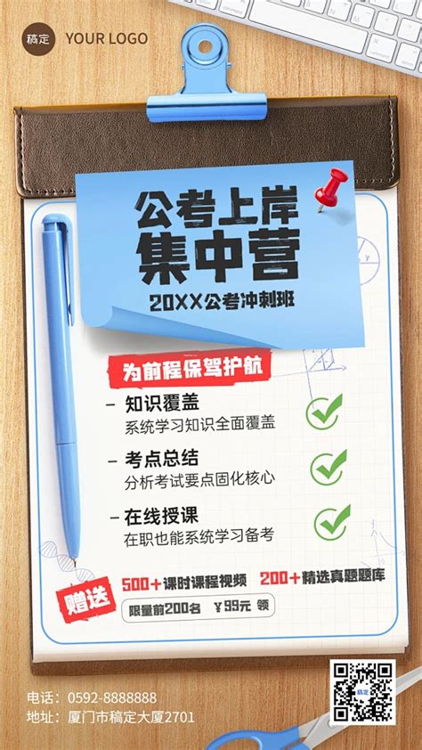 职业技能行业课程招生促销手机海报素材 花瓣网
