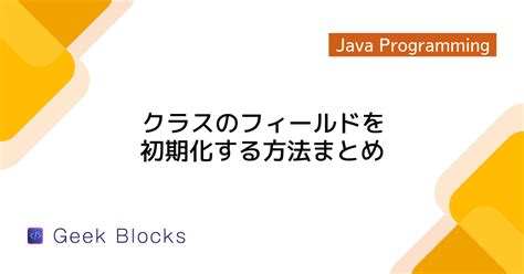 Java オーバーライドでアクセス修飾子を変更する際の注意点 Geekblocks