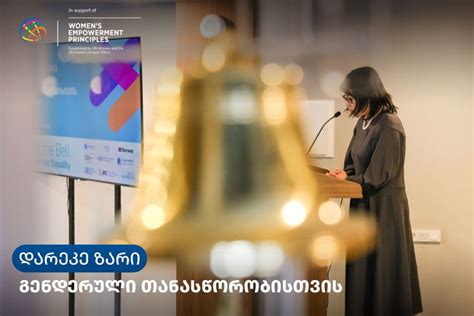 24 მარტს ქუთაისში პროკრედიტ ბანკი გლობალურ დონეზე დამკვიდრებულ… Procredit Bank Georgia