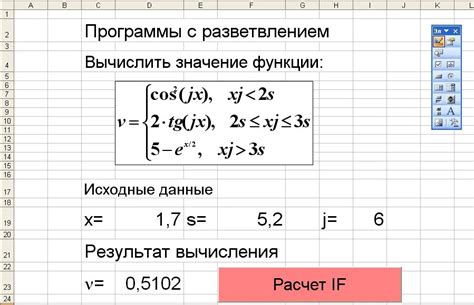 Расчет значения функции в Excel — коллекция фото и изображений по теме ДзенРус