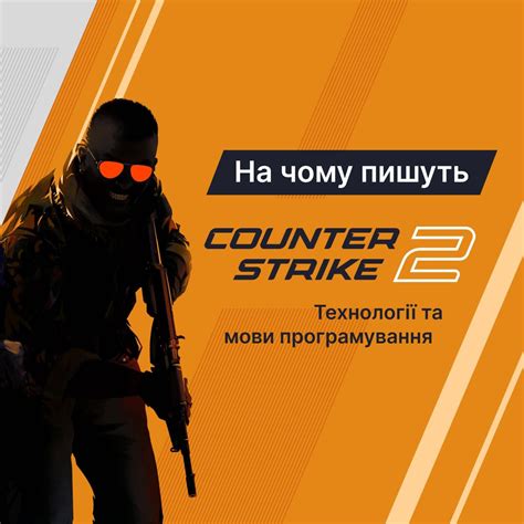 Cbsystematics Development On Linkedin Gamedev Counterstrike Cs2 геймдев айті