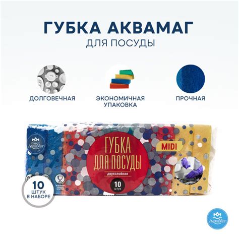 Губка АкваМаг 10 уп Поролон купить C доставкой на Ozon по низкой цене 1317219547
