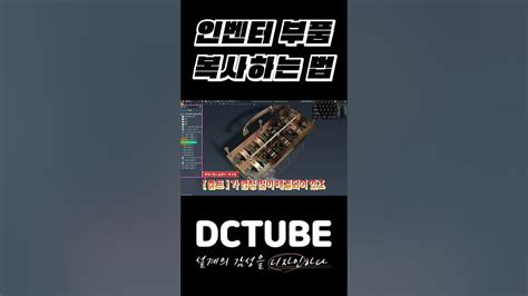 전산응용기계제도기능사 실기 인벤터 부품 복사하는 법 Youtube