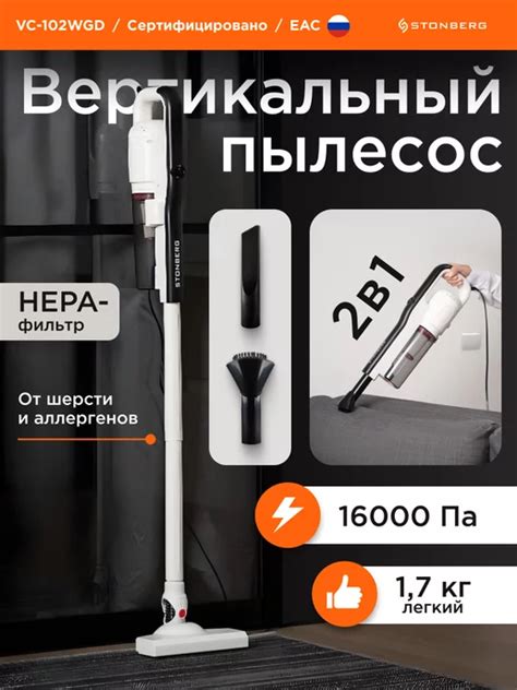 Вертикальные пылесосы: купить в интернет-магазине Wildberries по низкой ...