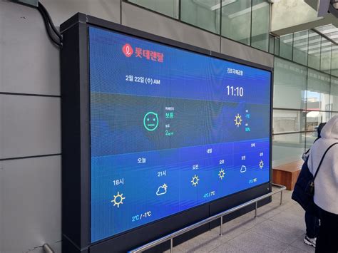 디지털사이니지 롯데랜탈 디지털 사이니지 제주지점 설치 건 위캐스트