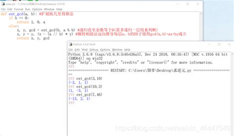 扩展欧几里得算法求逆元python代码实现含递归与非递归算法扩展欧几里得算法 非递归 Csdn博客