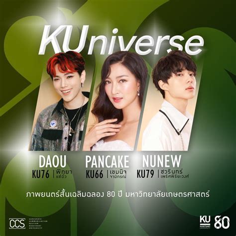 ₍ᐢ•ﻌ•ᐢ₎ ･ﾟ｡♡ On Twitter ต้าห์อู๋ แพนเค้ก นุนิว บอกเลยว่าปัง แน่