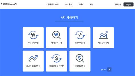 주식 자동 매매 프로그램 개발 프로젝트 시작feat 조코딩 한국투자증권api 활용 코드